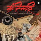 Krantikari :HarperCollins Australia